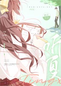 听夏小说最新章节无弹窗_鹿灵_全文免费阅读-新笔趣阁