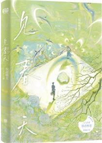 见春天小说最新章节无弹窗_纵虎嗅花_全文免费阅读-新笔趣阁